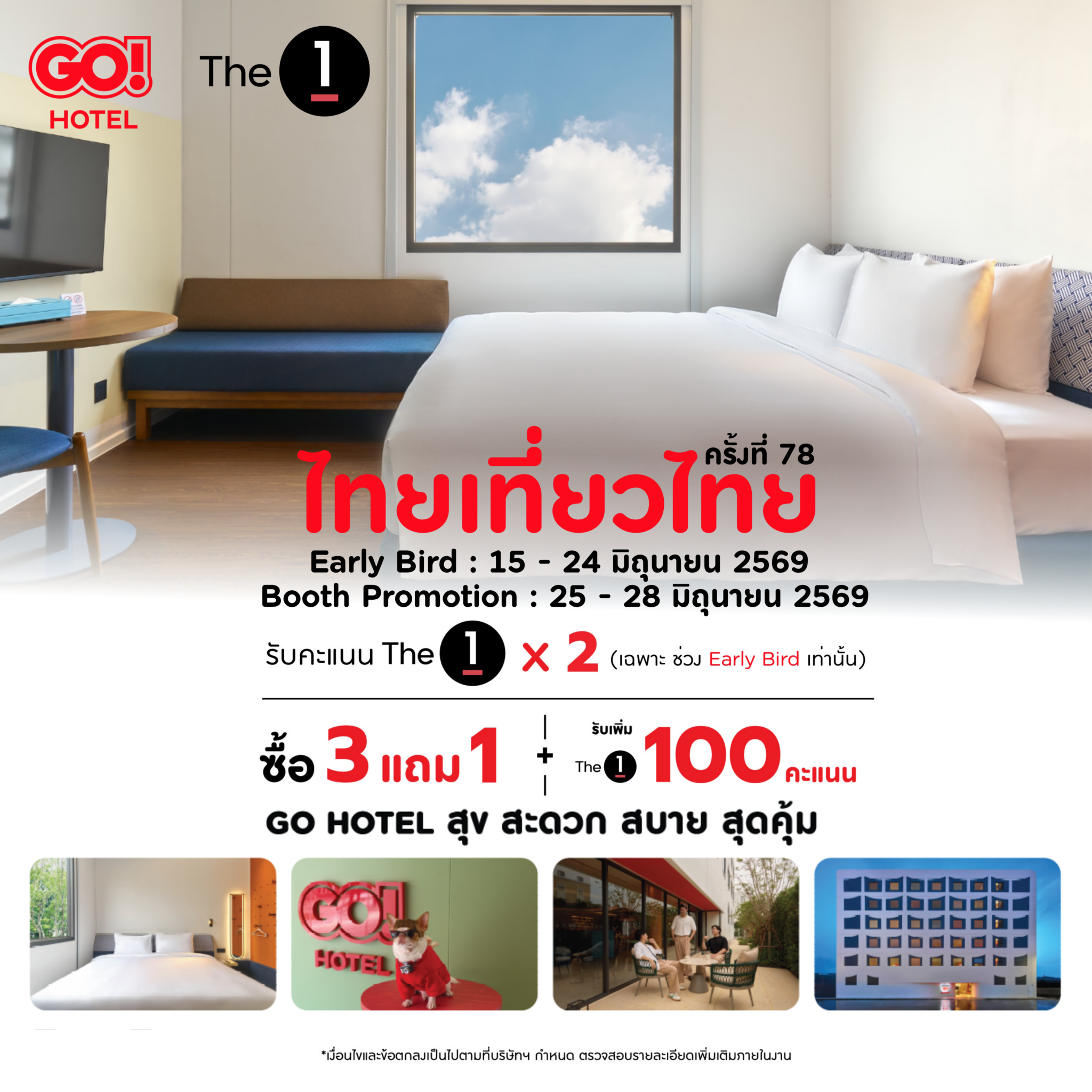 GO HOTEL Thai Teaw Thai Fair #78 - Go Hotel